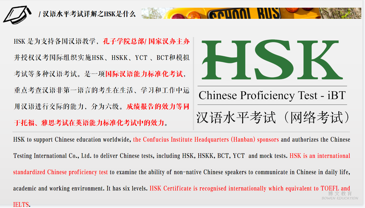 HSK & HSKK - BOWEN GROUP