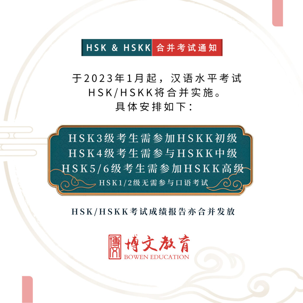 HSK & HSKK - BOWEN GROUP